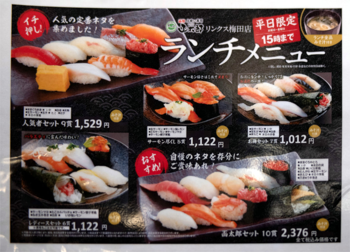 Liz Explains Four Types of Sushi - The Otaku Box